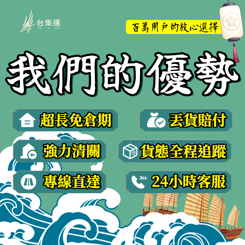 🔥日本爆买战神都在用的转运秘籍！台集運EMS/DHL空運海運全攻略大公開！-集运服务-淘宝好物网
