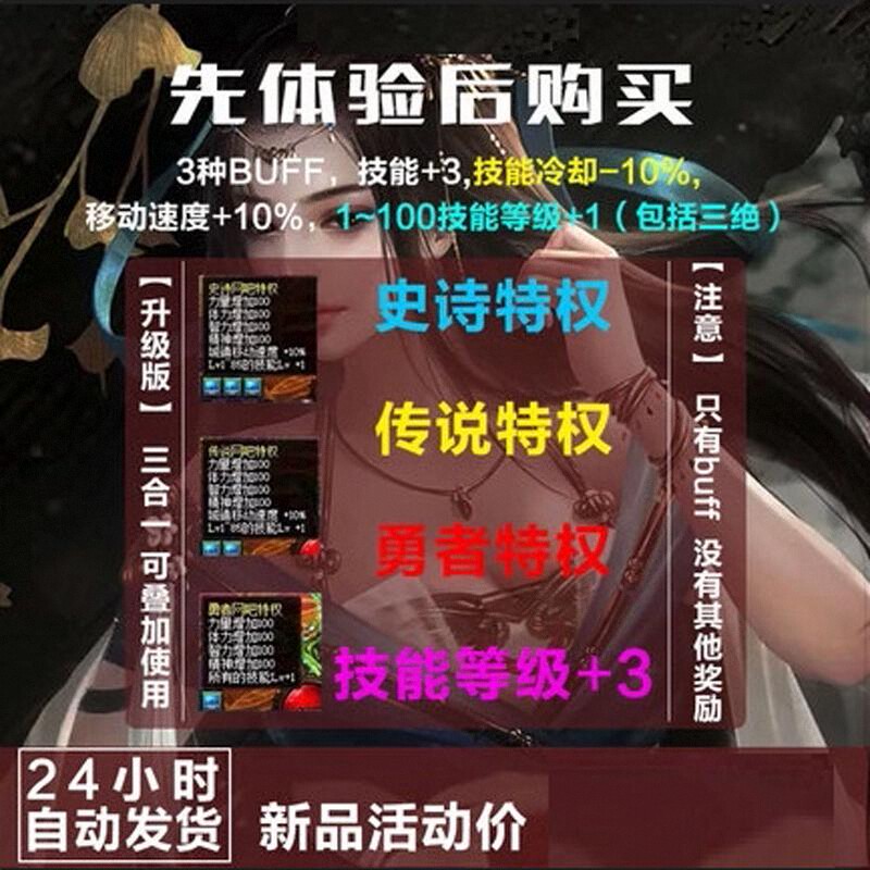 DNF家用网吧特权太香了！史诗传说勇士3buff叠满爽到飞起？_DNF_淘宝游戏网