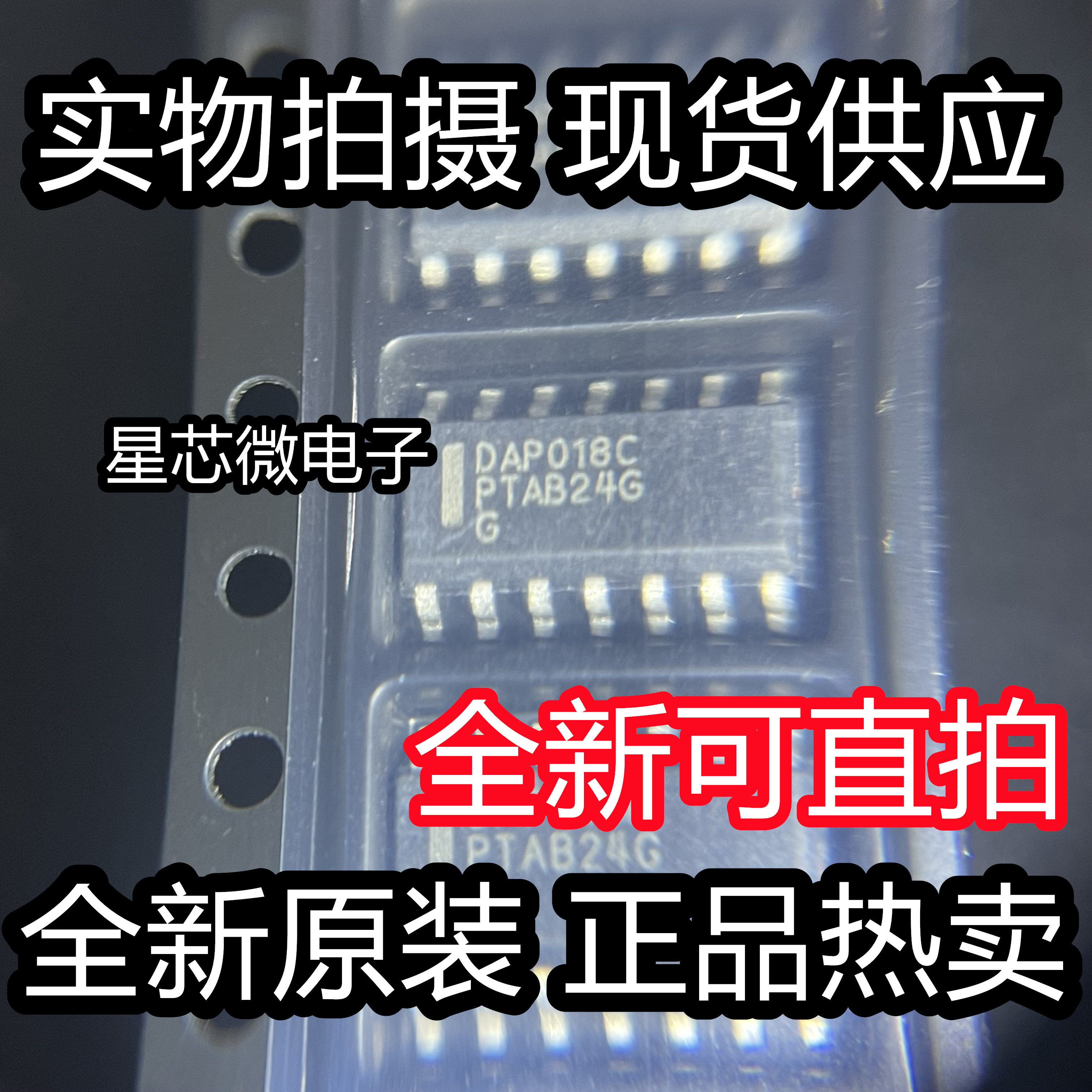 DAP018B SOP14 封裝貼片 DAP018A 液晶電源管理器 DAP018C 芯片ic