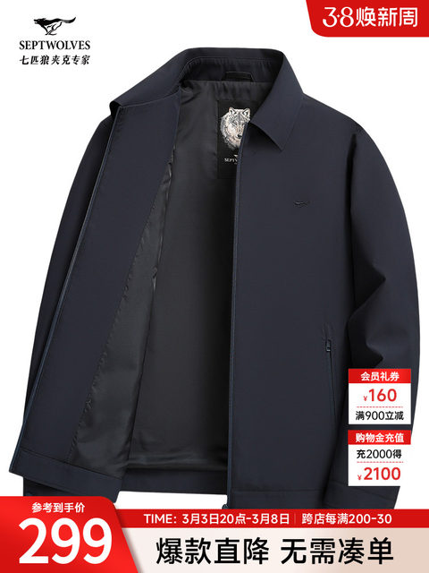 Seven Wolf Lapel Executive Jacket Men's 2025 Autumn New Middle-aged ...