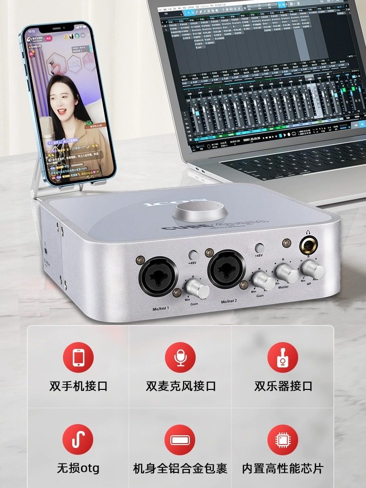 🎤 直播唱歌神器：icon艾肯第5代4nano声卡，打造录音棚级体验 💻-声卡-淘宝好物网