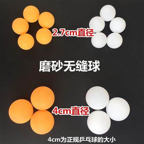4 new small diameter ping pong balls, seamless pp toy balls, the ...