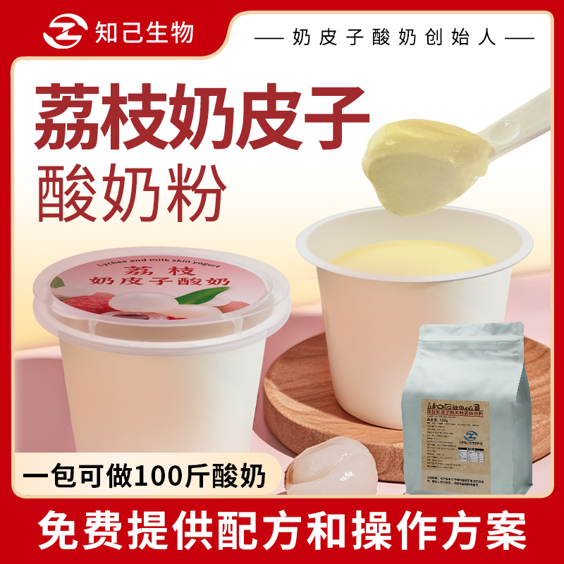 A must-buy for 25 years! lychee milk skin yogurt powder | a magical ...