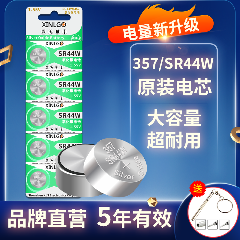 Latest for 25 years! actual measurement of sr44 silver oxide button ...