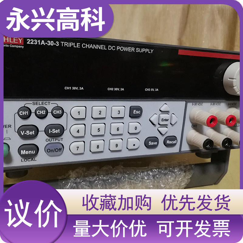 用了两周的吉时利2231A-30-3，我终于懂了什么叫“安静的陪伴”_电机_淘宝数码网