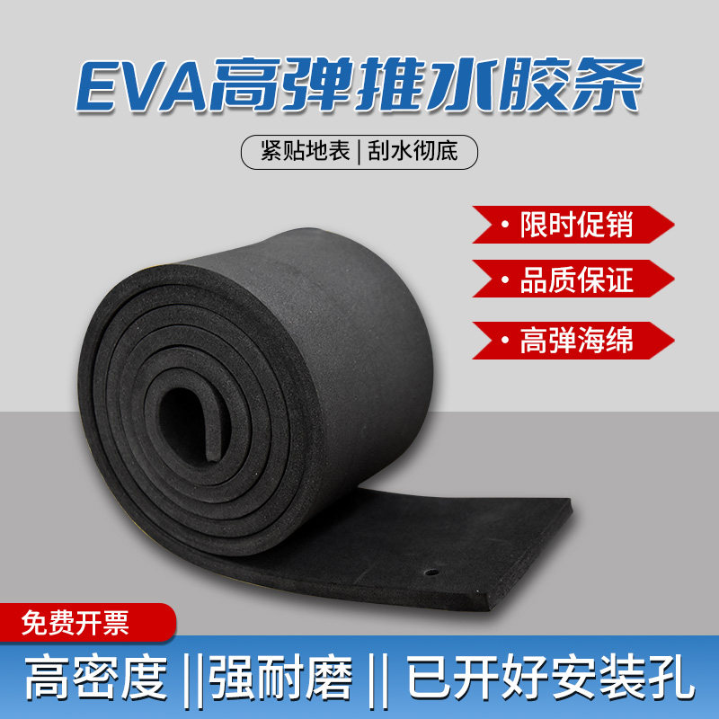 Abrasion resistant high-elastic eva tennis court water pusher rubber ...