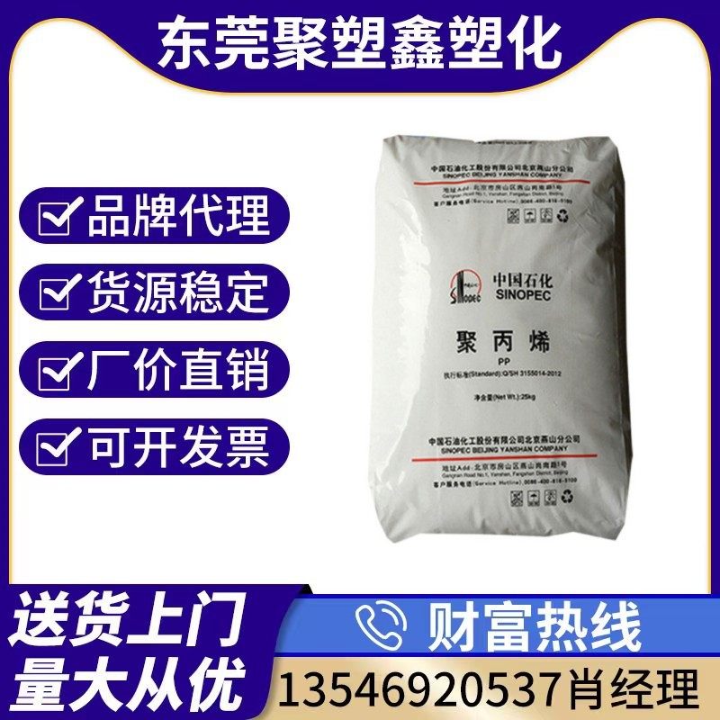 PPH-T03/T30S/Z30S/K8003/EPS30R，这些聚丙烯到底有什么区别？🤔深度解读-PP-淘宝好物网