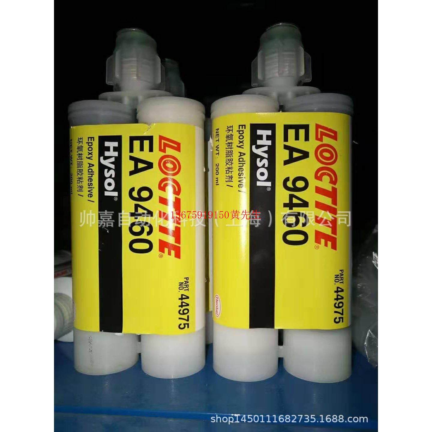 乐泰EA9460双组分环氧胶，粘接强度的秘密武器🔧揭秘-胶水-淘宝好物网