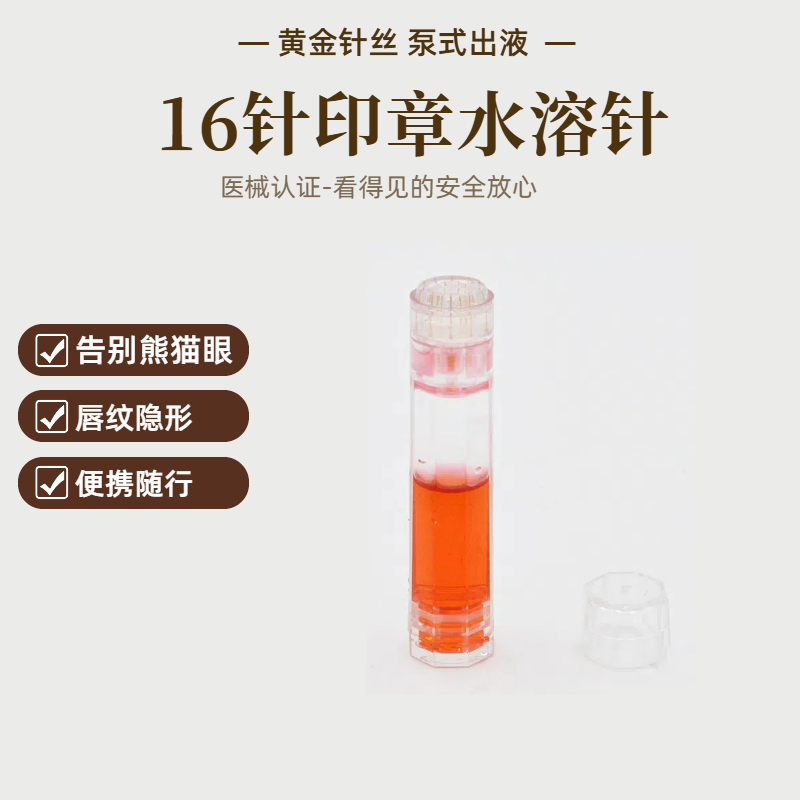 Latest for 25 years! hydra stamp gold needle silk seal beauty water ...