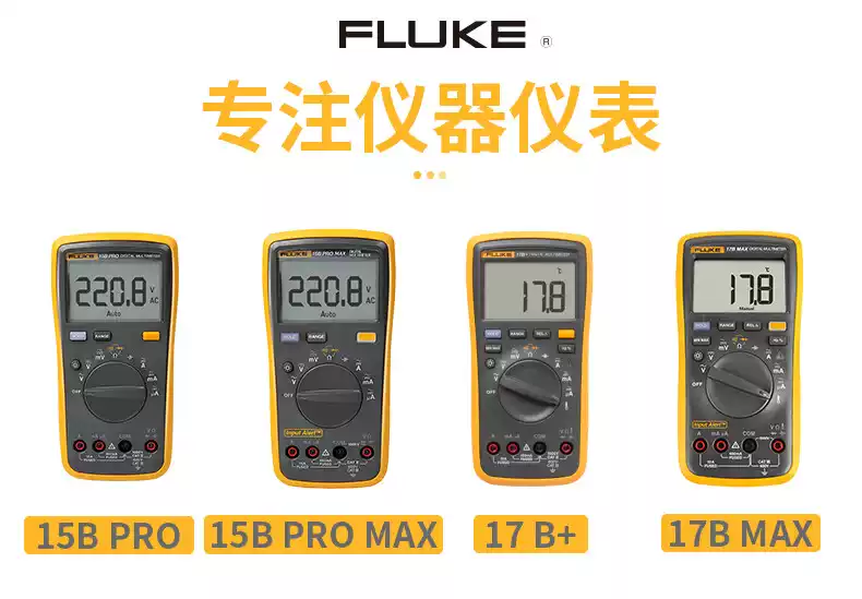 福禄克FLUKE 15B PRO MAX-KIT数字万用表高精度电工万能表F15B+