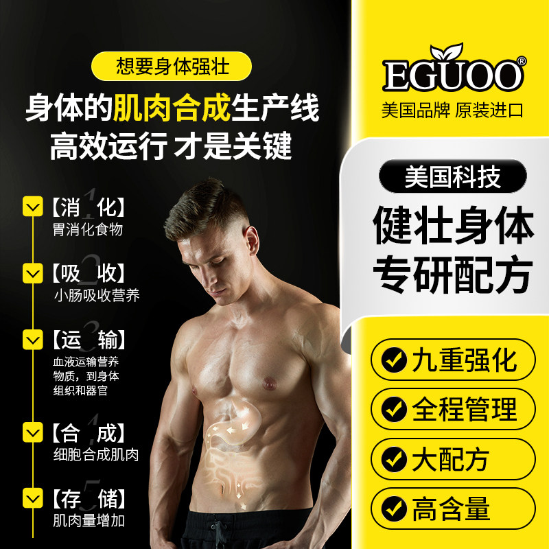 EGUOO原装进口调理肠胃粉真的能强壮身体吗？它适合所有人吗？-其它植物提取物-淘宝好物网