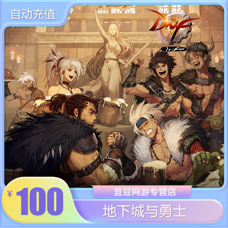 DNF现在CDKEY在哪兑换？新手必看的完整指南来了！_游戏推荐_淘宝游戏网