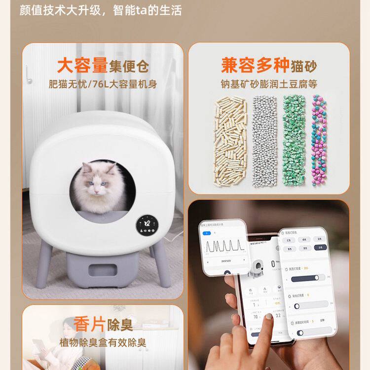 Hmpet自动智能厕所清理电动超大盆大号除臭全封闭感应封闭式砂盆：懒人必备神器！-智能猫砂盆-淘宝好物网