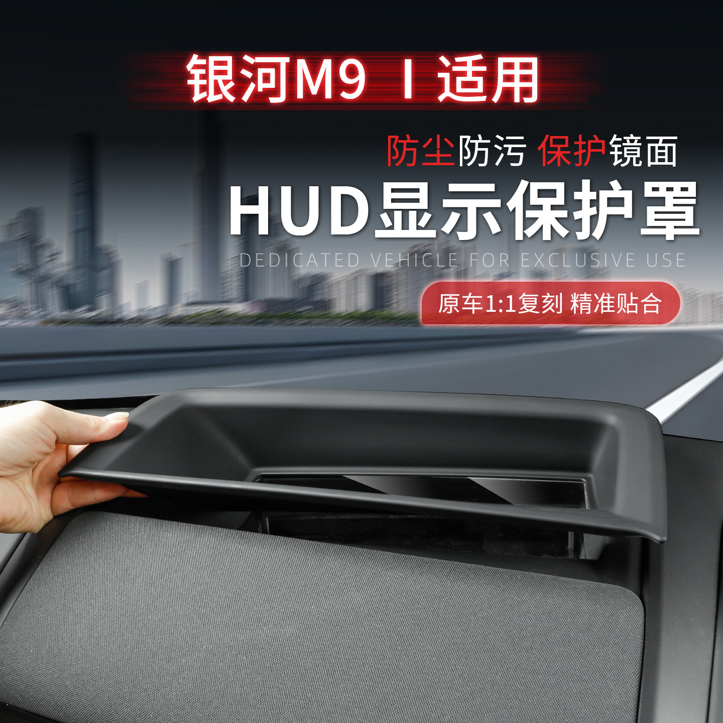 🚗 Hud protective cover | A personalized protection plan for your galaxy ...