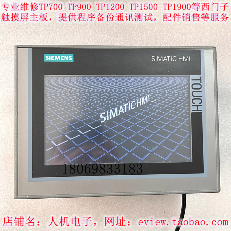 TP700 TP900 TP1200 TP1500触摸屏主板维修 黑屏 不进系统 通讯-Taobao