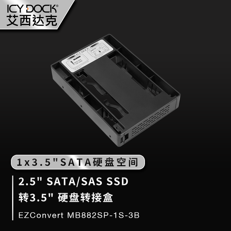 ICY DOCK艾西达克硬盘转换盒：2.5英寸变3.5英寸，硬盘升级不求人！-硬盘抽取盒-淘宝好物网