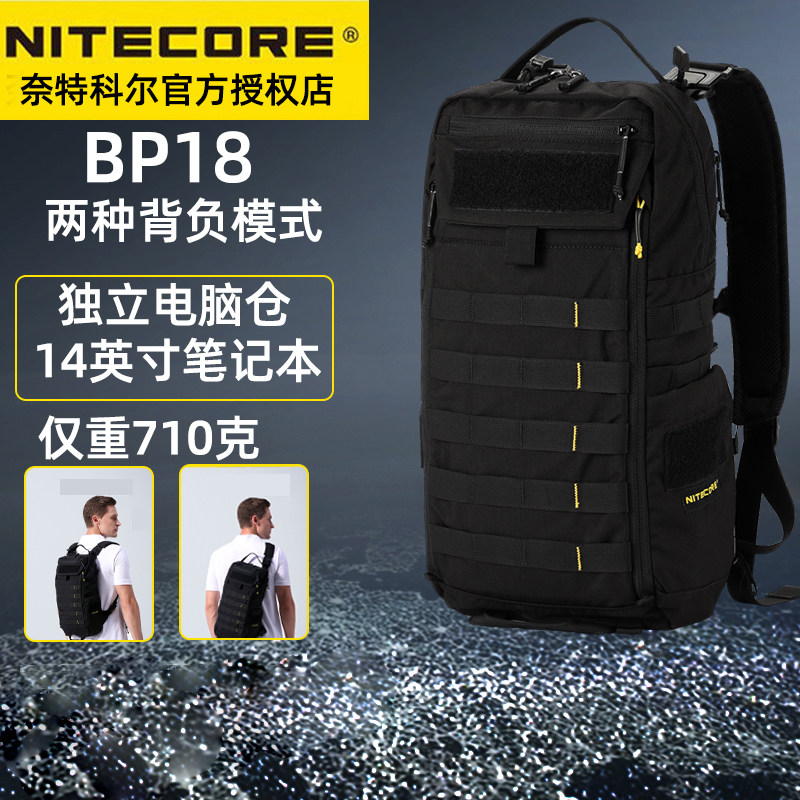 🔥挑战全网！NITECORE BP18背包竟藏战术玄机？露营&通勤双杀神器测评来了！-双肩背包-淘宝好物网