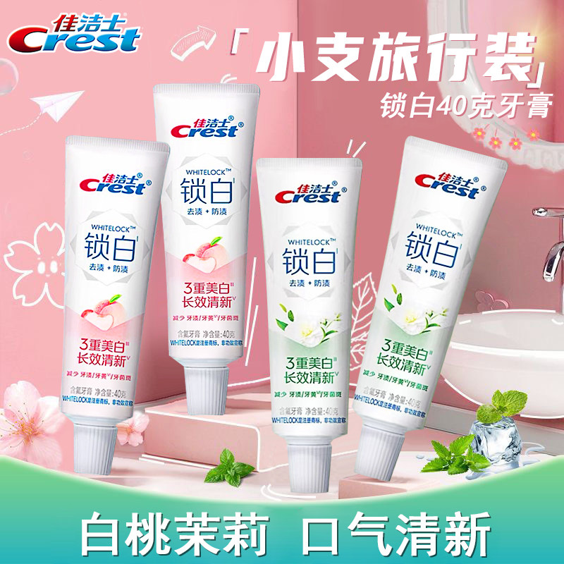 Crest dual-action whitening toothpaste review | camellia jasmine white ...