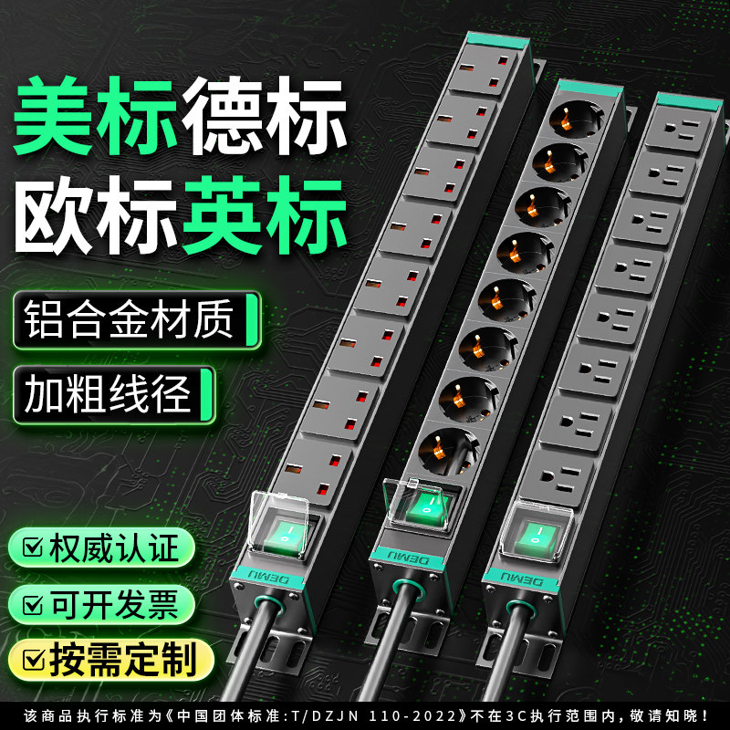 Demu pdu cabinet socket: handy gadget for the computer room! european ...