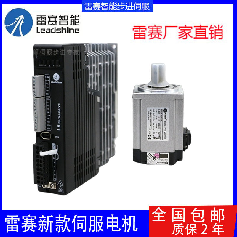 雷赛伺服电机ACM1H-0604与L5P-400驱动器：工业控制的黄金搭档，你不可不知的秘密武器！-伺服电机-淘宝百科网