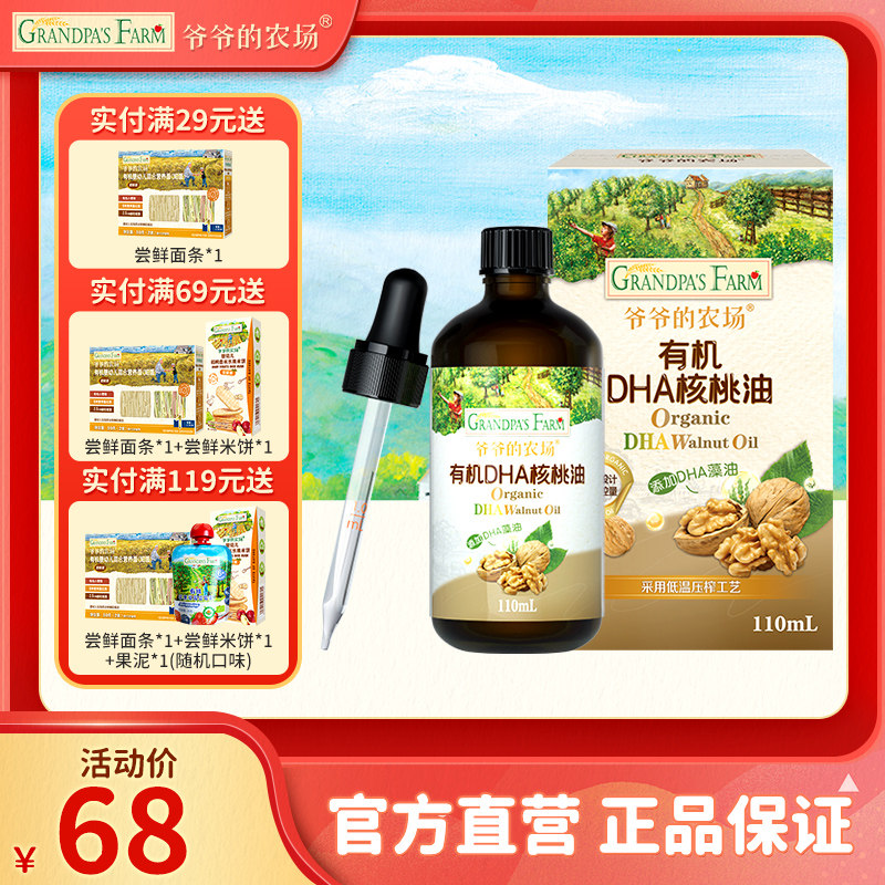 2025 baby food oil pitfall avoidance guide｜grandpa’s farm organic ...