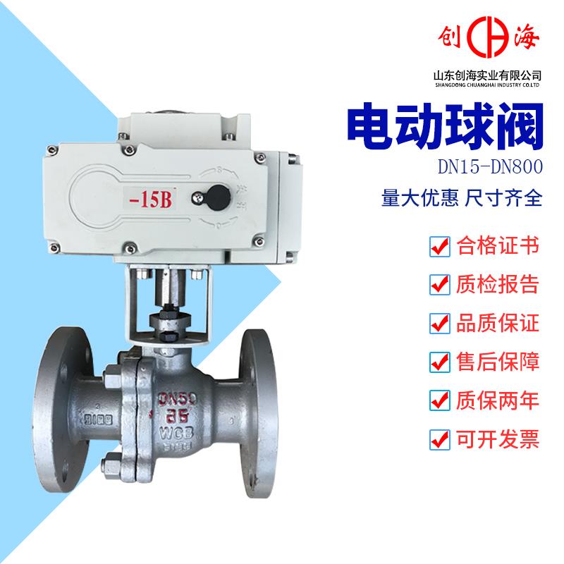 不锈钢电动球阀Q941F-16P 25P，铸钢304 316L法兰电动阀门DN50 100详解-焊接管-淘宝好物网