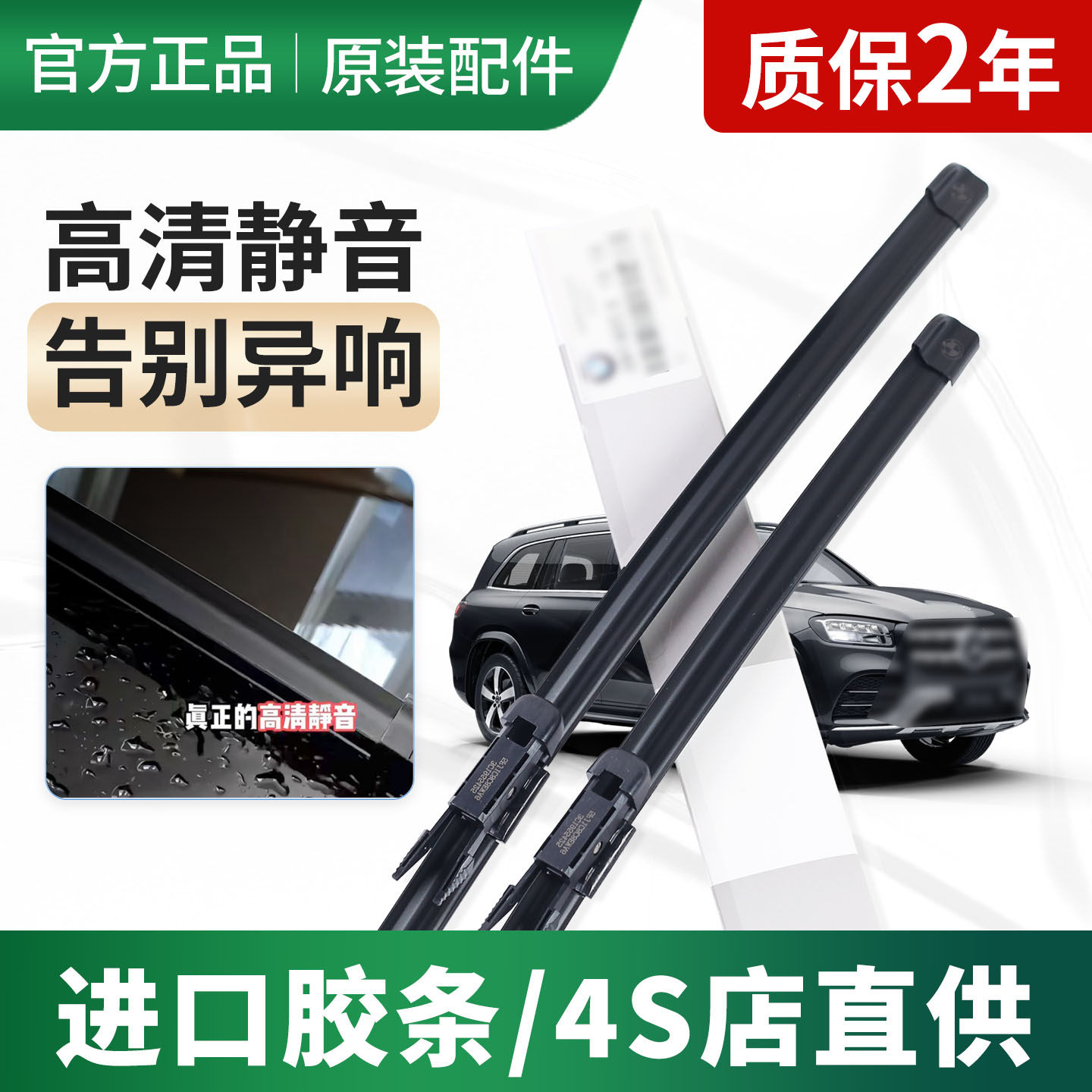 适配迈巴赫S级喷水雨刮器S400/S480/S600/S680奔驰GLS级原装雨刷