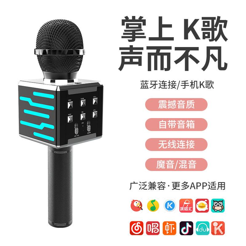 定製新款DS868手機全民K歌寶麥克風無線藍牙音響一體帶燈家庭ktv-Taobao
