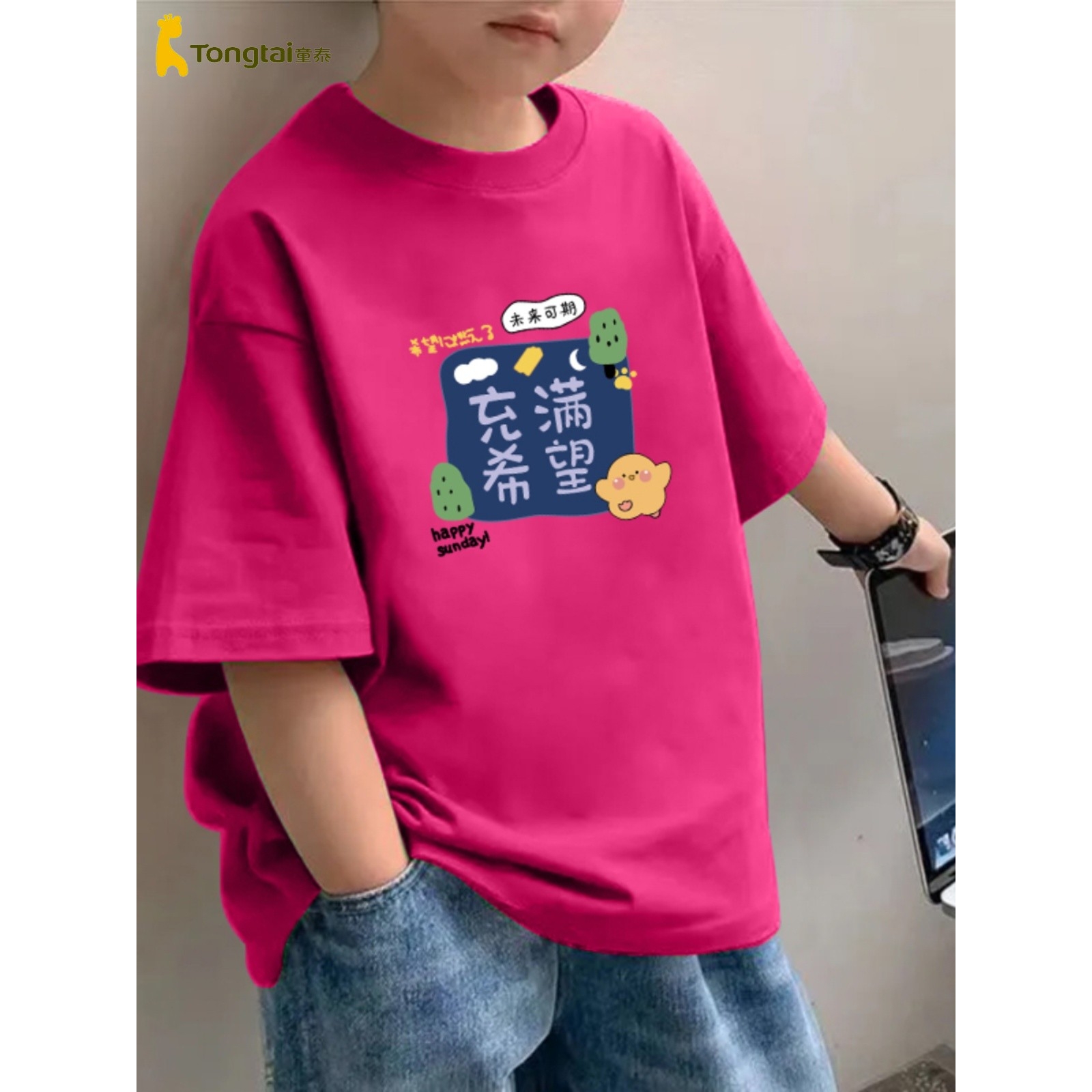 童泰2024新款男童短袖t恤纯棉春夏中大童男孩夏装宽松儿童装短袖t-Taobao