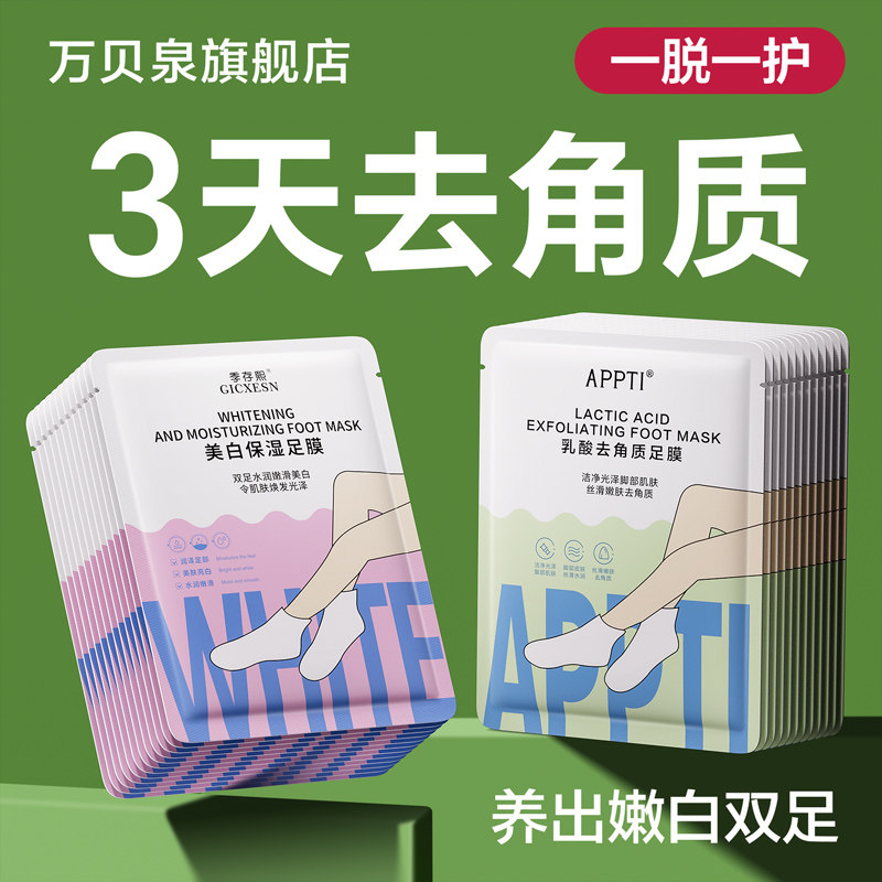 🌟 Say goodbye to cracked heels and make your feet whiter with ...