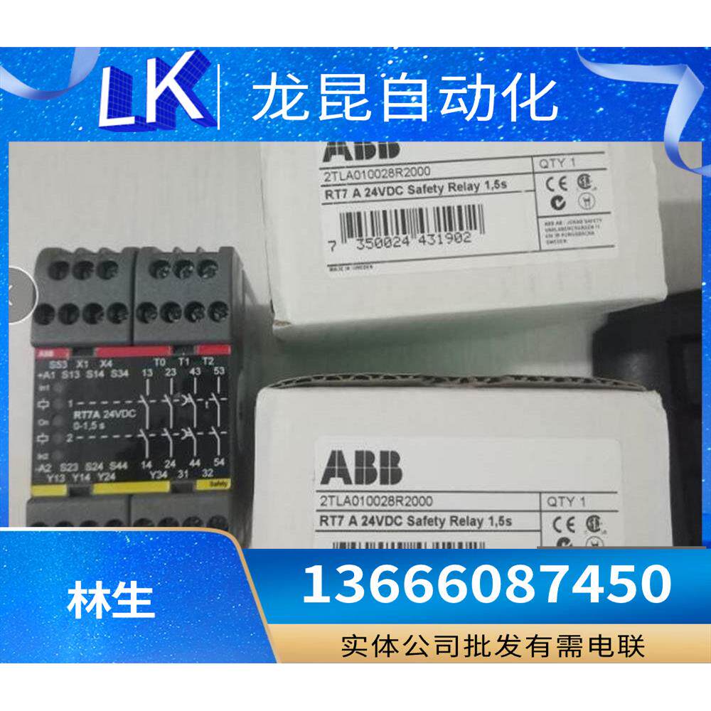 ABB RT7A 0-1.5S24VDC安全继电器，工业控制中的隐形守护者-其他继电器-淘宝好物网