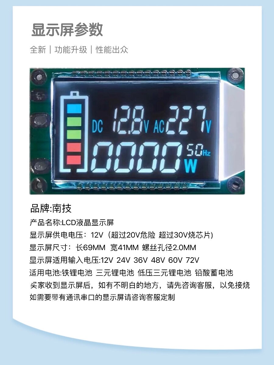 Outdoor Power Display Module Inverter Display Voltage Display Power ...