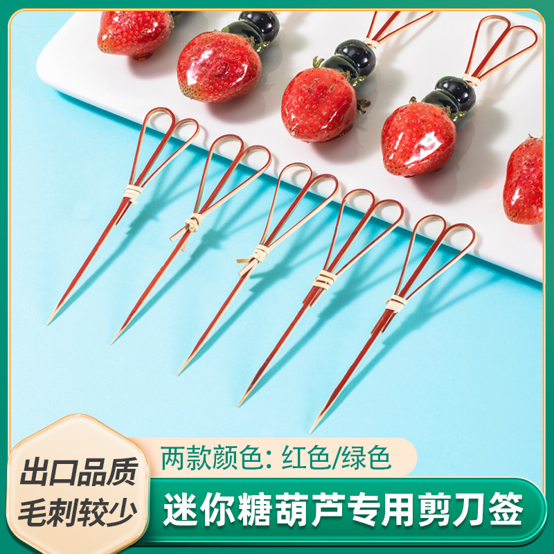 Trendy mini hawthorn berry skewers: the new favorite for kids' fruit ...