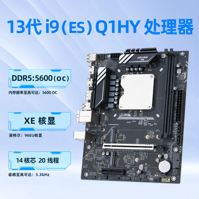 Q1HY魔改MoDT主板U套装Q1J2/3/4 ES处理器13代酷睿DIY电脑板载CPU