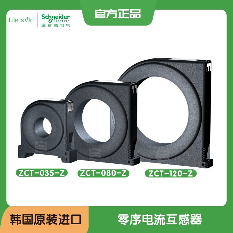 施耐德EOCR-ZCT-035-Z零序电流互感器怎么选？接地故障继电器实测指南-零序电流互感器-淘宝百科网