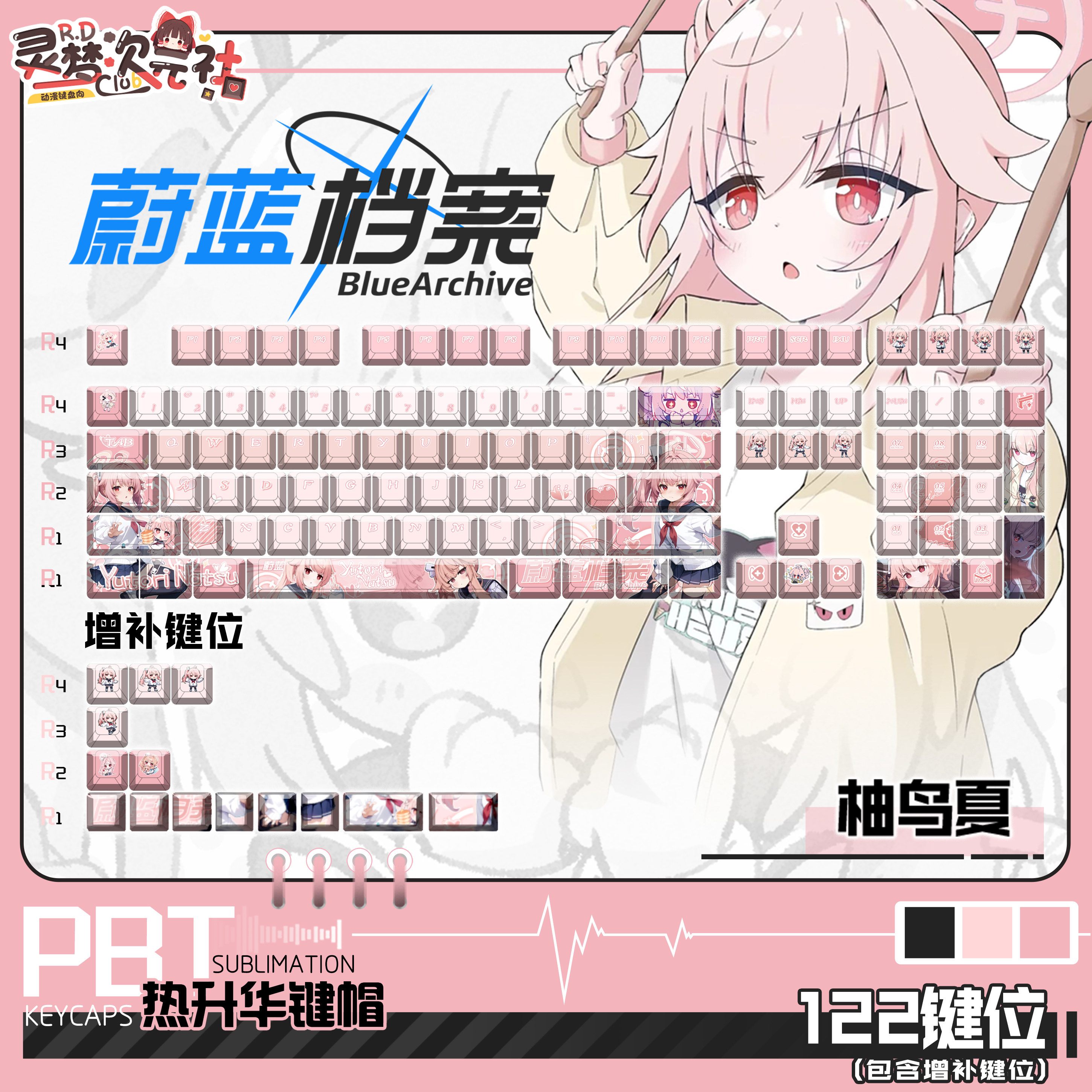 Reimu dimensional company blue file pomaru xia pbt sublimation keycap ...