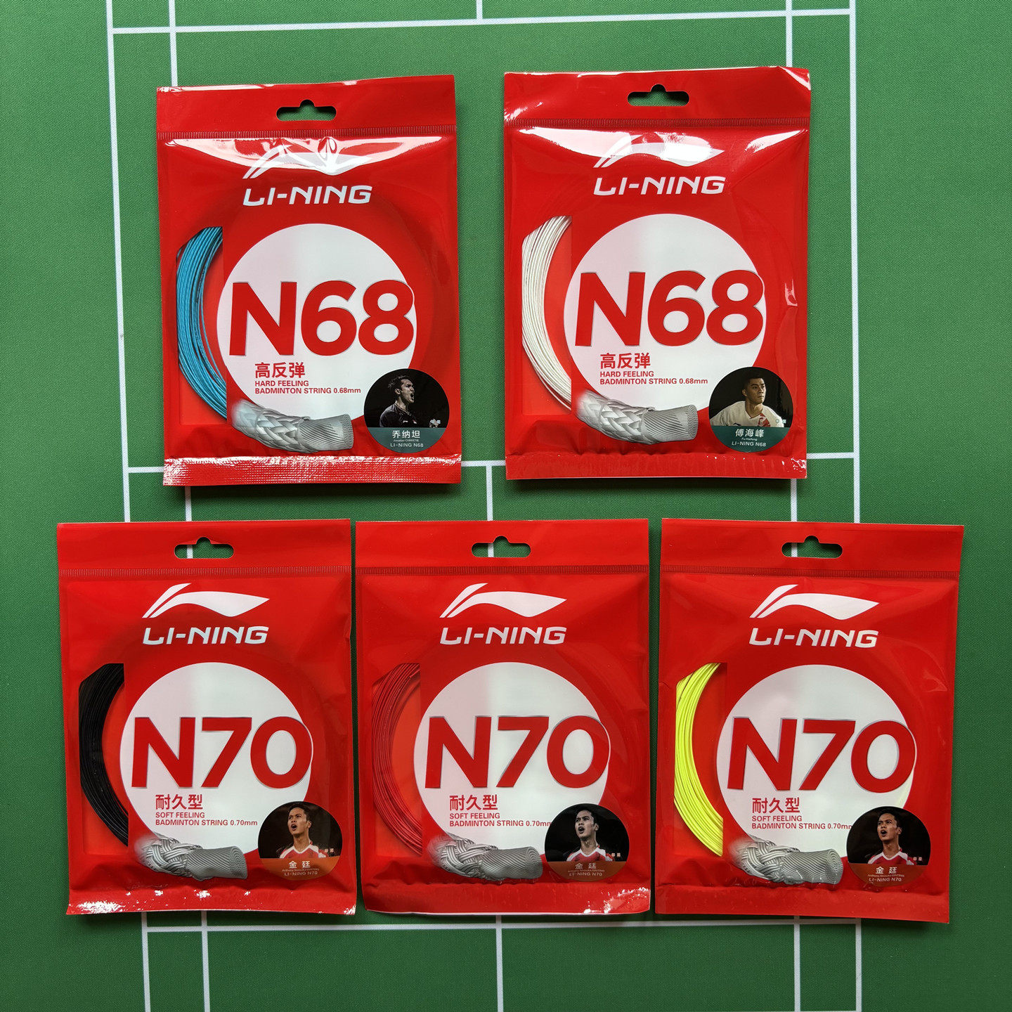 Authentic lining li-ning badminton string #1 & #5 | Maximum elasticity ...