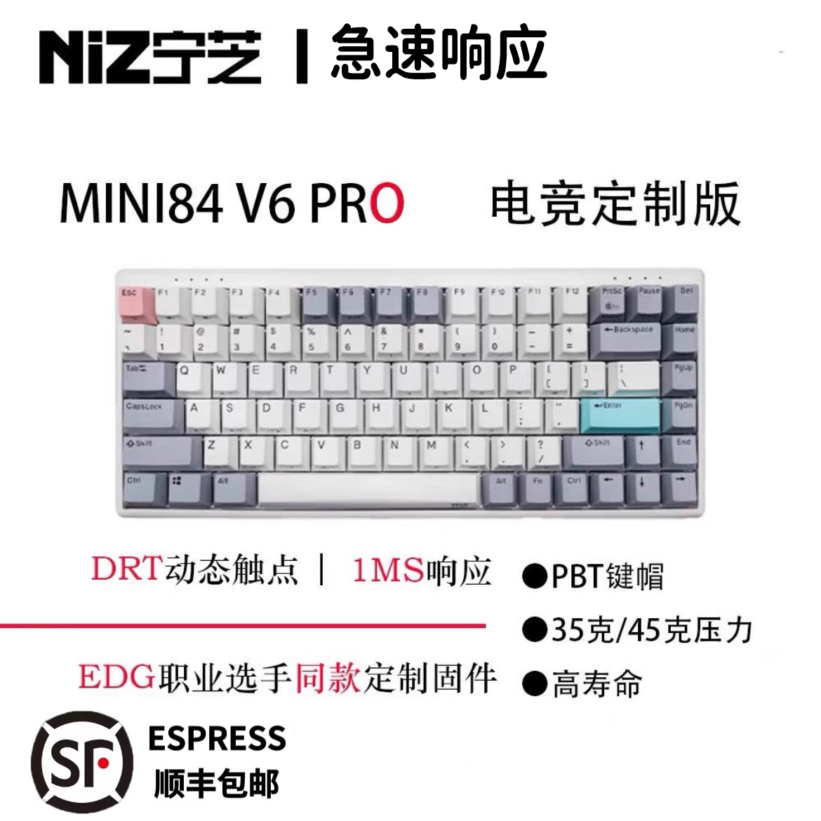 NIZ宁芝MINI84 V6pro 有线35g静电容键盘赛事级电竞8000HZ低延迟