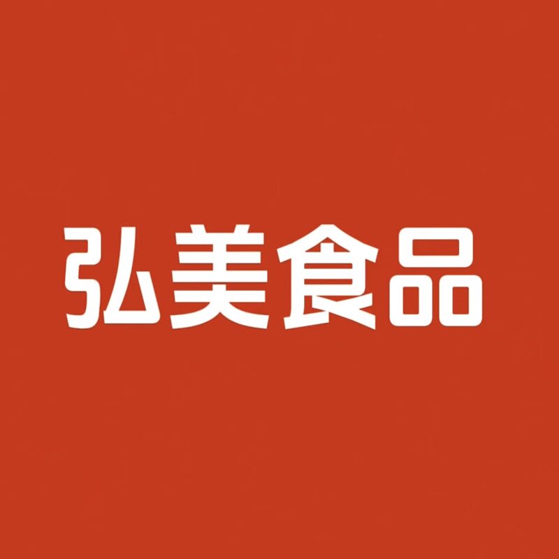弘美食品