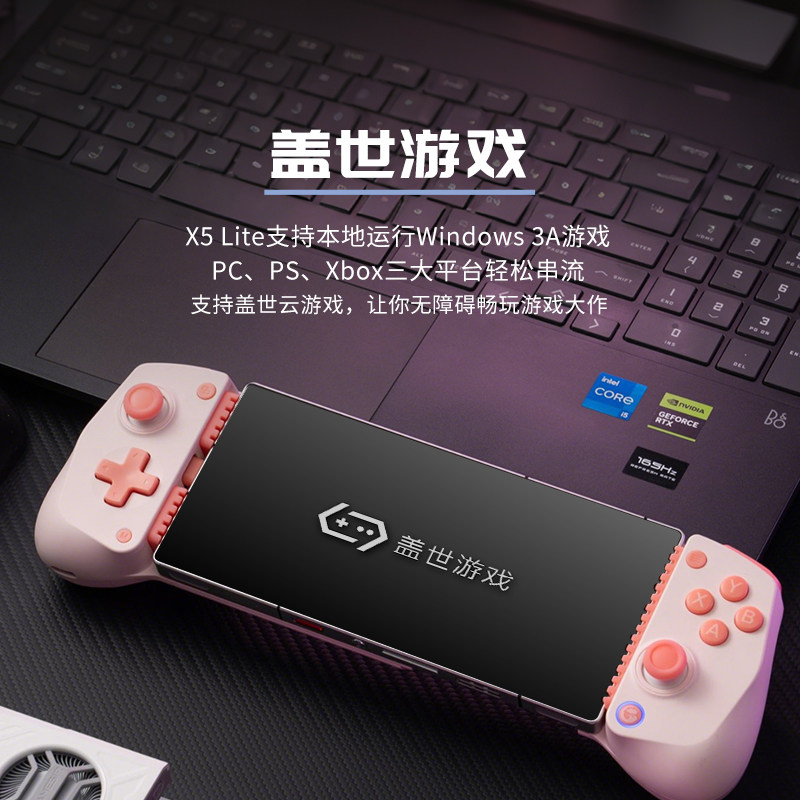 盖世小鸡GAMESIR X2s能否满足安卓Type-C手机玩家的手游云游戏串流需求？-方向盘-淘宝百科网