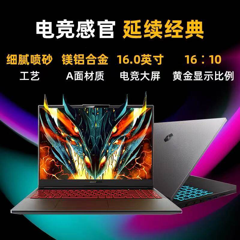 机械 革命正品5号企业店铺