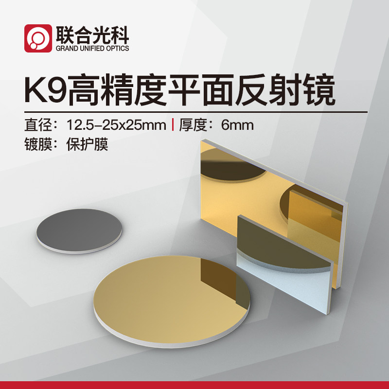 Still struggling to choose the right flat mirror? let union optics' k9 ...