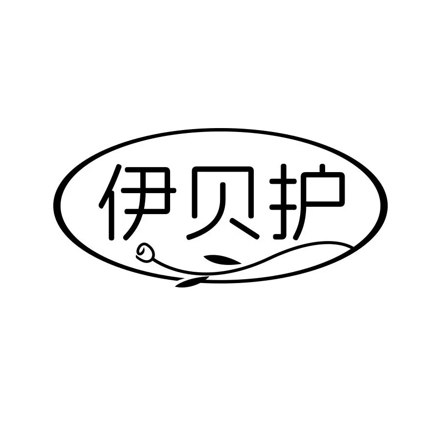 伊贝护营销店