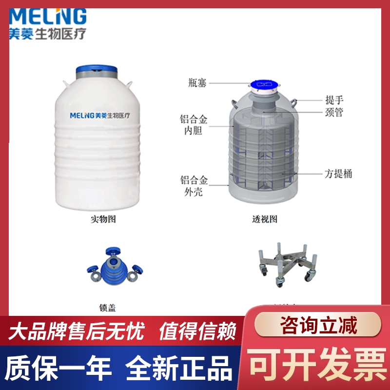 中科美菱MYDS-115-216-FS液氮罐，实验室神器了解一下？🔬-液氮罐-淘宝好物网