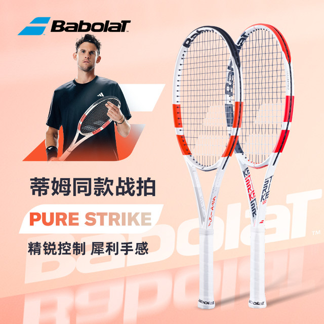 Babolat PS tennis racket full carbon professional Gao Xinyu Baibaoli ...