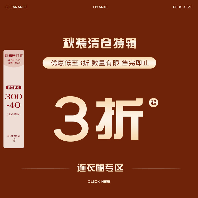 欧阳喜微胖定制《年终清仓》胖mm连衣裙 大码连衣裙清仓合集-Taobao