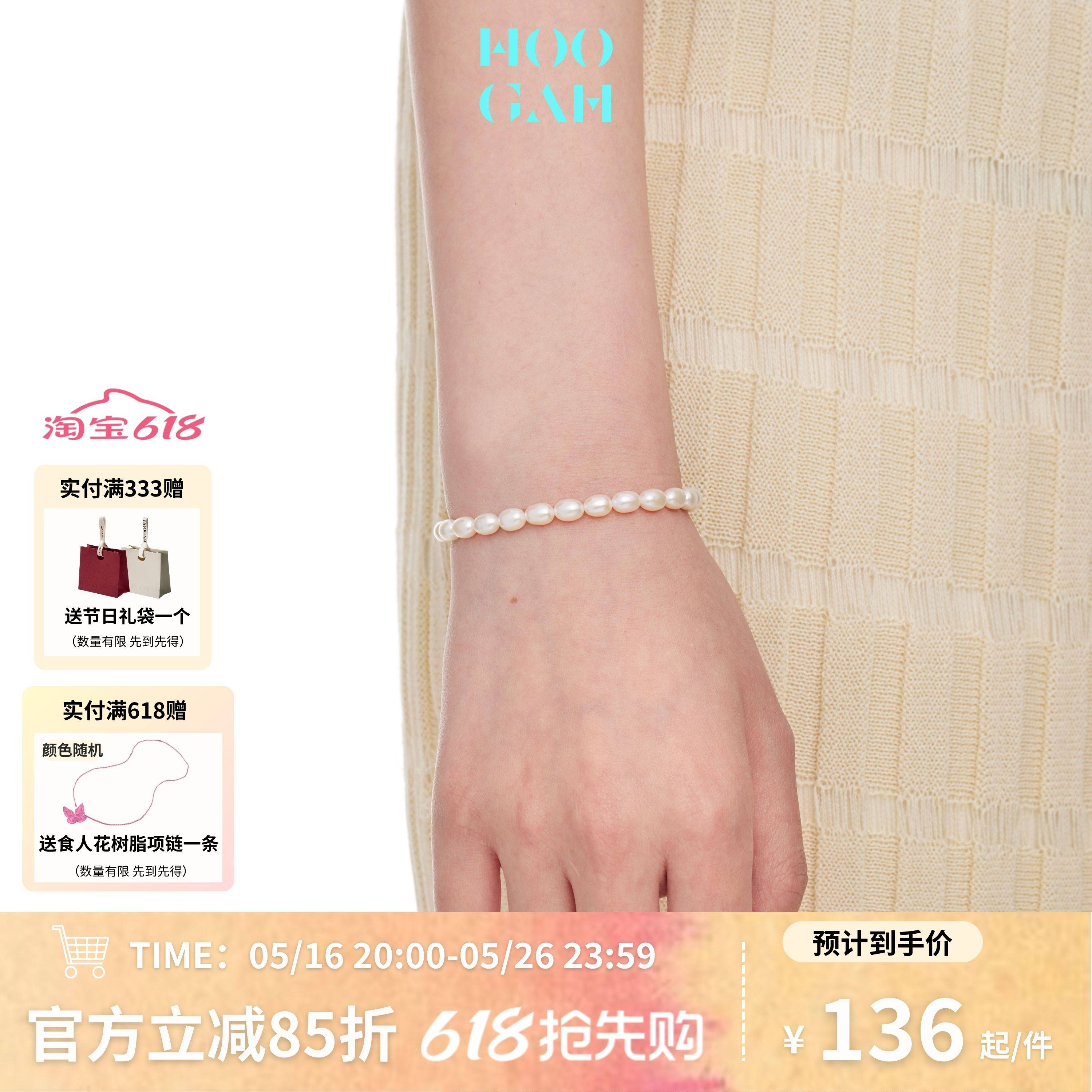HOOGAH璀璨系列珍珠手链5.5-6mm｜仙女手腕的秘密武器！小个子也能戴出贵妇感？-戒指-淘宝好物网