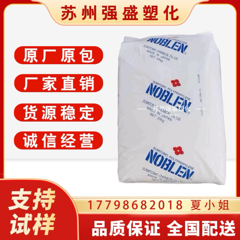 PP日本住友化学W531A，透明聚丙烯原料究竟有多强🧐深度解读与应用分享-PP-淘宝好物网