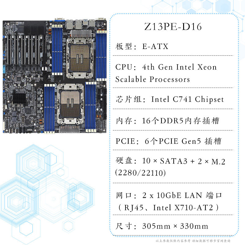 Z13PE-D16服务器主板深度种草｜C741芯片组+DDR5+PCIe5.0，双路服务器的性能新选择-企业级主板-淘宝好物网