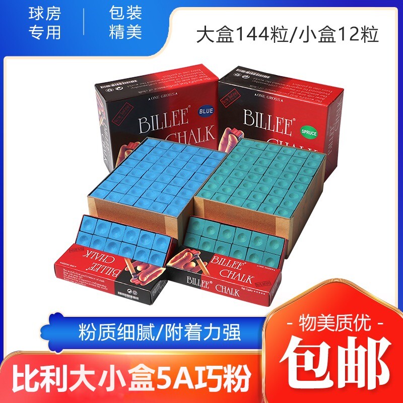 A boon for billiards enthusiasts Billy 5a chocolate powder: swing with ...